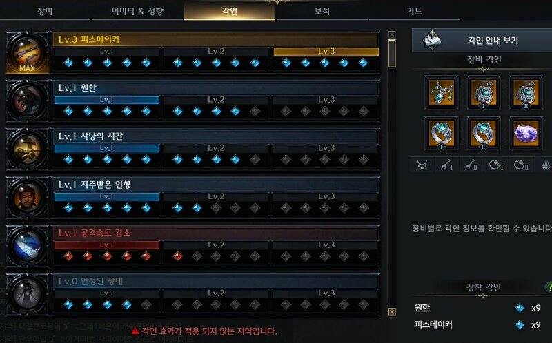 로스트아크 인벤 피메 건슬 각인 질문있어요 로스트아크 인벤 건슬링어 게시판