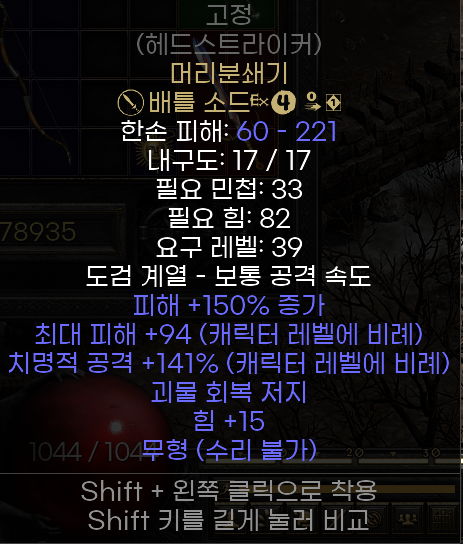 이게 떠주네 디아블로2 자유 게시판 디아블로2 인벤