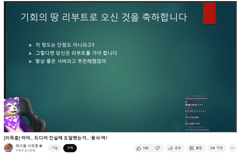 메이플스토리 인벤 ㅇㅂ 실시간 이득충 ㅋㅋㅋㅋㅋㅋㅋㅋㅋ 메이플스토리 인벤 자유게시판
