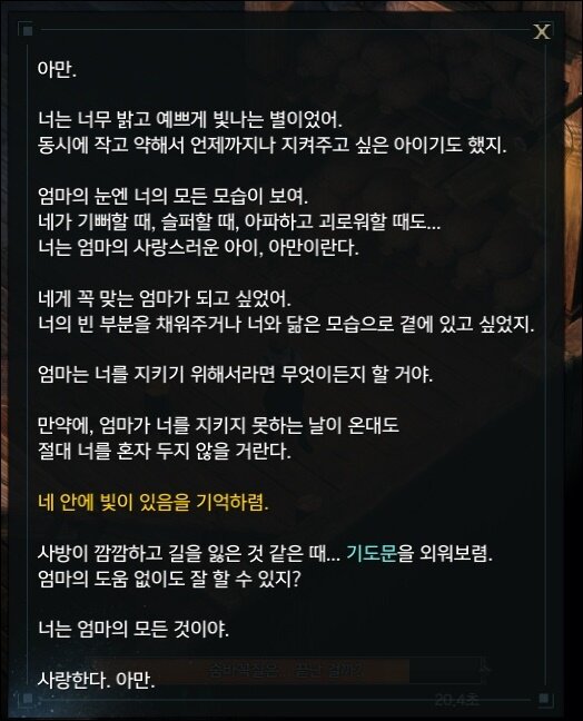 로스트아크 인벤 플레체 스토리 메모 로스트아크 스토리 게시판