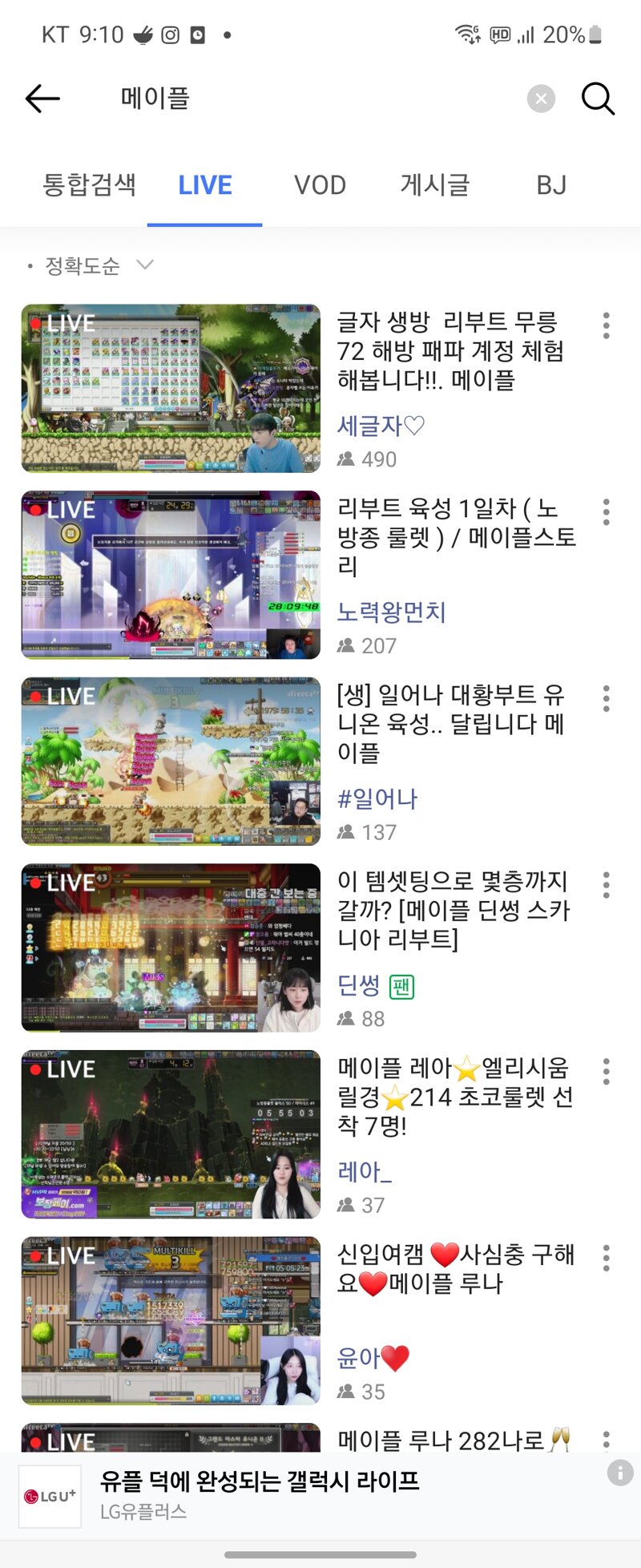 메이플스토리 인벤 ㅇㅂ 아프리카 메이플 Bj 방제 근황 메이플스토리 인벤 자유게시판