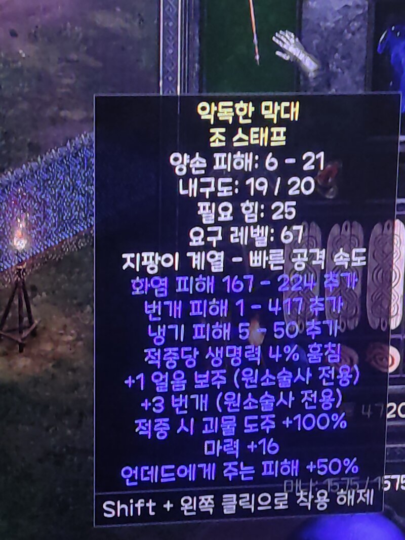 고수님들 교환가치 있나요 디아블로2 자유 게시판 디아블로2 인벤