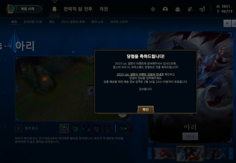 리그오브레전드 인벤 비틱 아리 장패드 당첨됨 Lol 탑 게시판