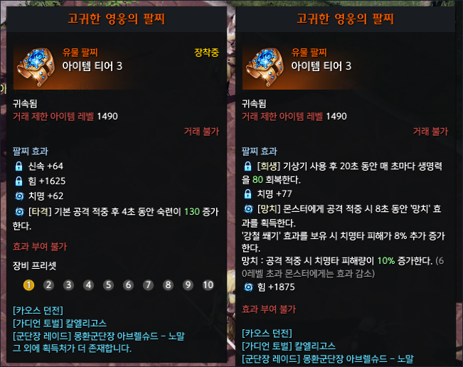 로스트아크 인벤 슬레이어는 팔찌옵션이 어떤건가요 로스트아크 인벤 슬레이어 게시판