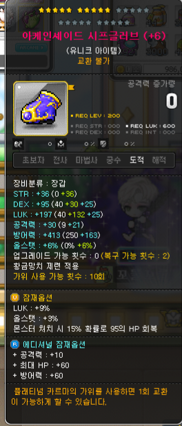 메이플스토리 인벤 극추 아케인 메이플스토리 인벤 질문과 답변 게시판