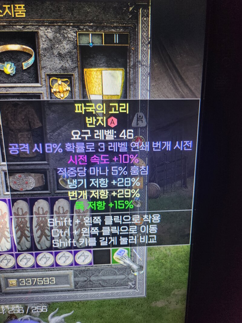 이 반지 10자룬 오퍼왔늦데 괜찮나요 디아블로2 득템and자랑 게시판 디아블로2 인벤