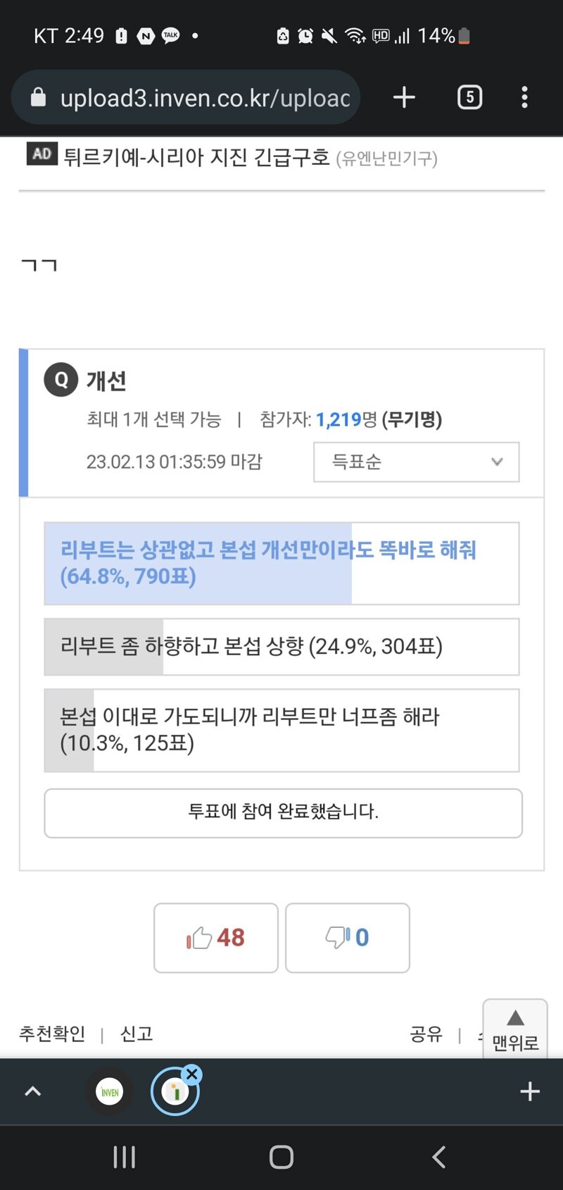 메이플스토리 인벤 흠 메이플스토리 인벤 자유게시판