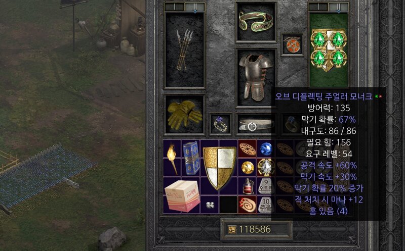 드디어 하나 주셨네요 트라빈컬 디아블로2 득템and자랑 게시판 디아블로2 인벤