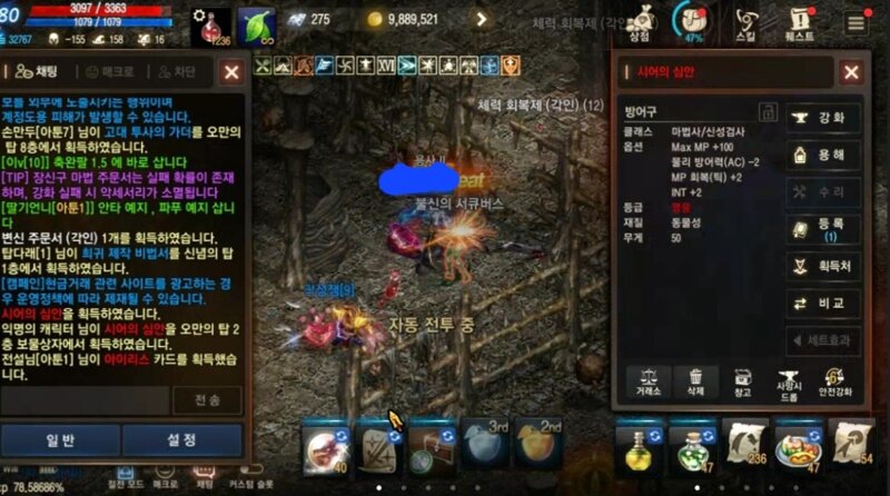 리니지m 인벤 부케 오만 2층 사냥중 보물상자~심안~개득템 `ㅋ 리니지m 인벤 득템 자랑 갤러리
