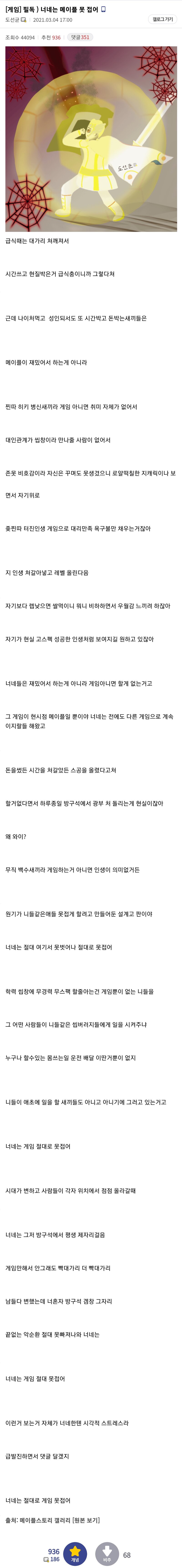 메이플스토리 인벤 필독너네는 메이플 못 접어txt 메이플스토리 인벤 자유게시판