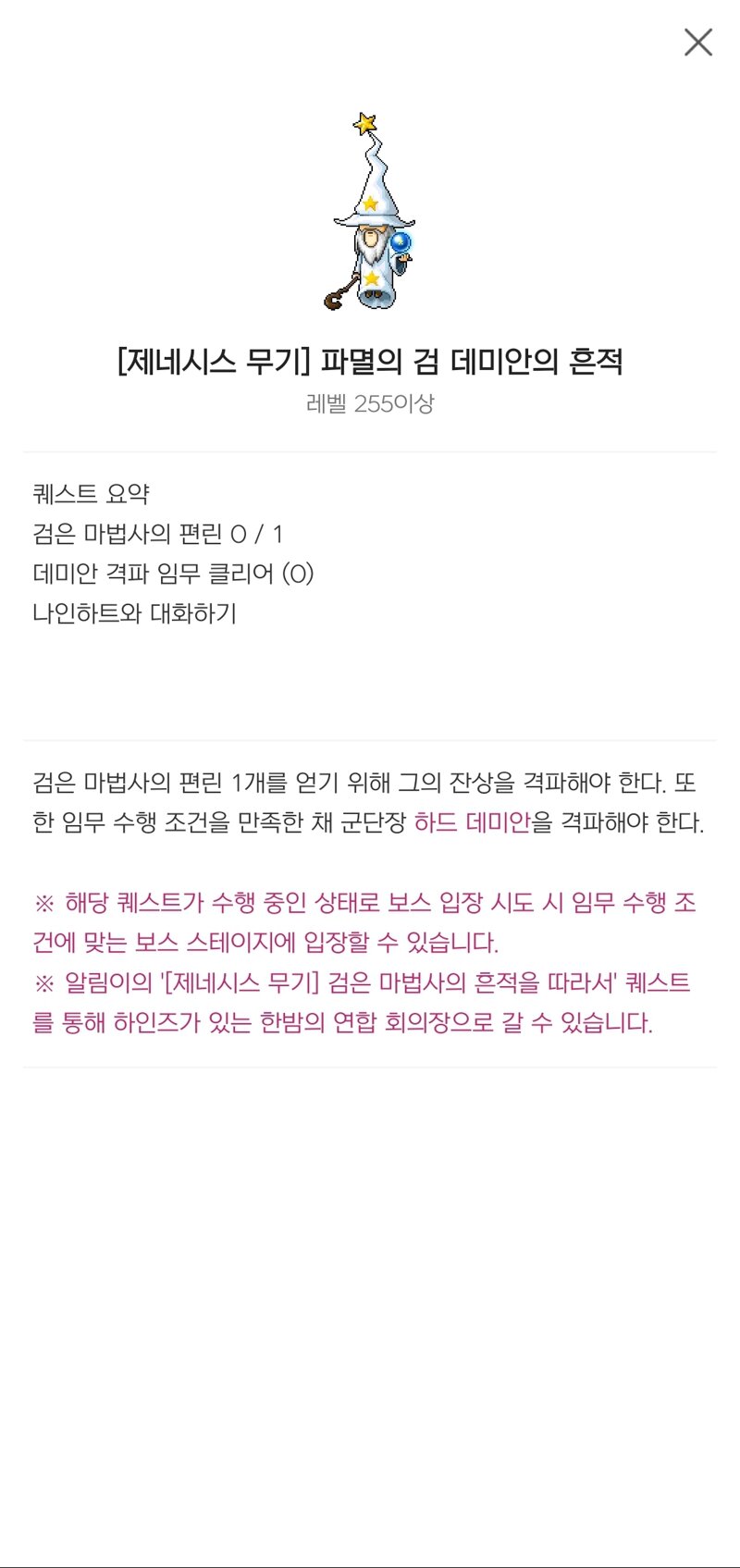 메이플스토리 인벤 퐁퐁섭 65 빨간약 후기 메이플스토리 인벤 자유게시판