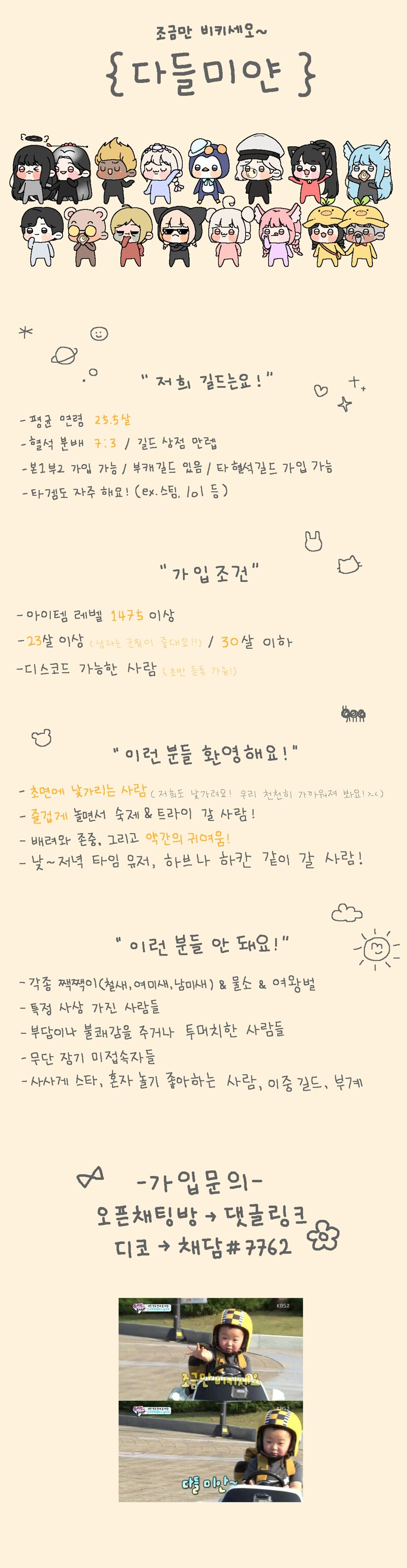 로스트아크 인벤 ⭐️다들미얀⭐️ 에서 귀여운 길드원 모집해오 로스트아크 인벤 길드 찾기모집 게시판