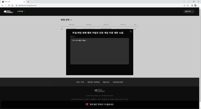 리그오브레전드 인벤 풀어줘 정지사유 알려주던가 Lol 탑 게시판
