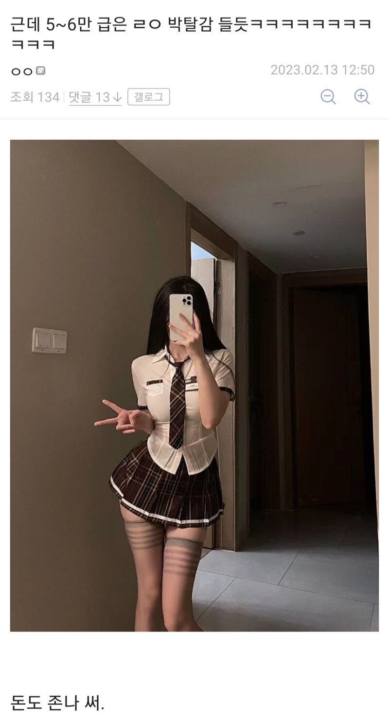 메이플스토리 인벤 이거보고 부랄찢음ㅠ 메이플스토리 인벤 자유게시판