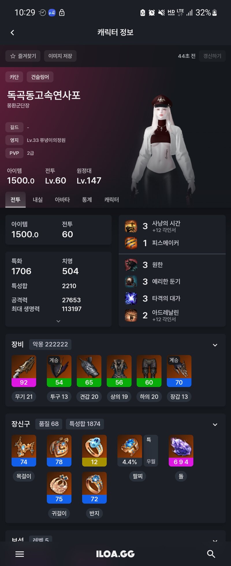 로스트아크 인벤 복귀 유전뎅 로스트아크 인벤 건슬링어 게시판