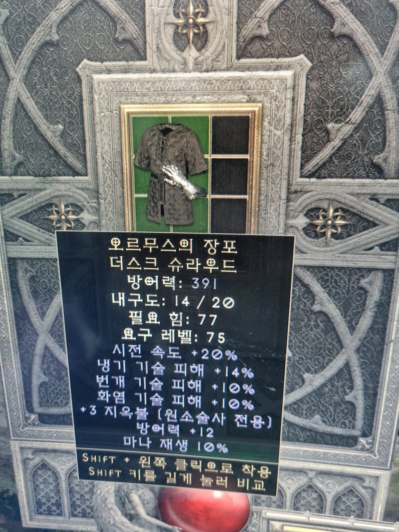 이거 좋은거에요 디아블로2 자유 게시판 디아블로2 인벤