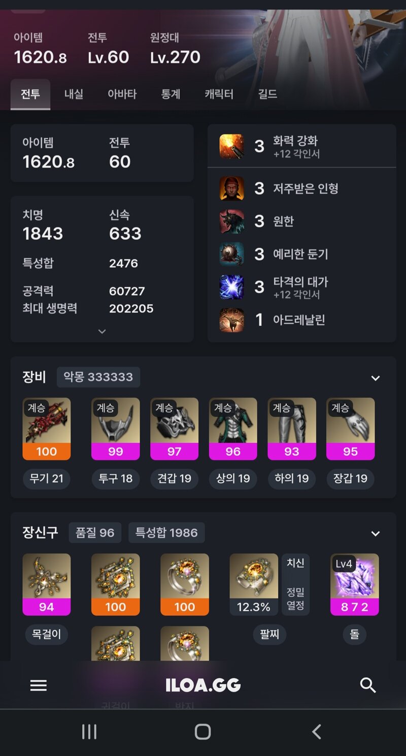 로스트아크 인벤 볼다이크 딱 대라 로스트아크 인벤 블래스터 게시판