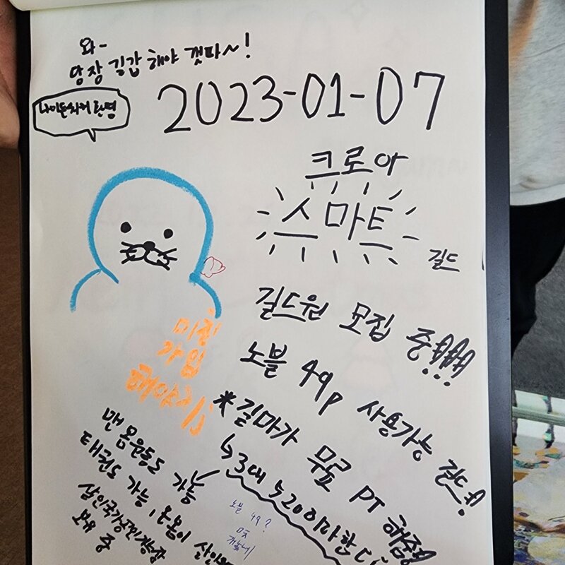 메이플스토리 인벤 크로아 당신같은 메붕이를 기다려왔다우 메이플스토리 인벤 길드친구농장파티찾기 게시판