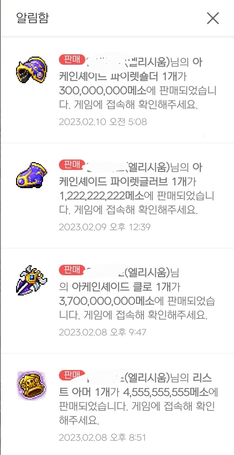 메이플스토리 인벤 현시각 승리자 메이플스토리 인벤 자유게시판