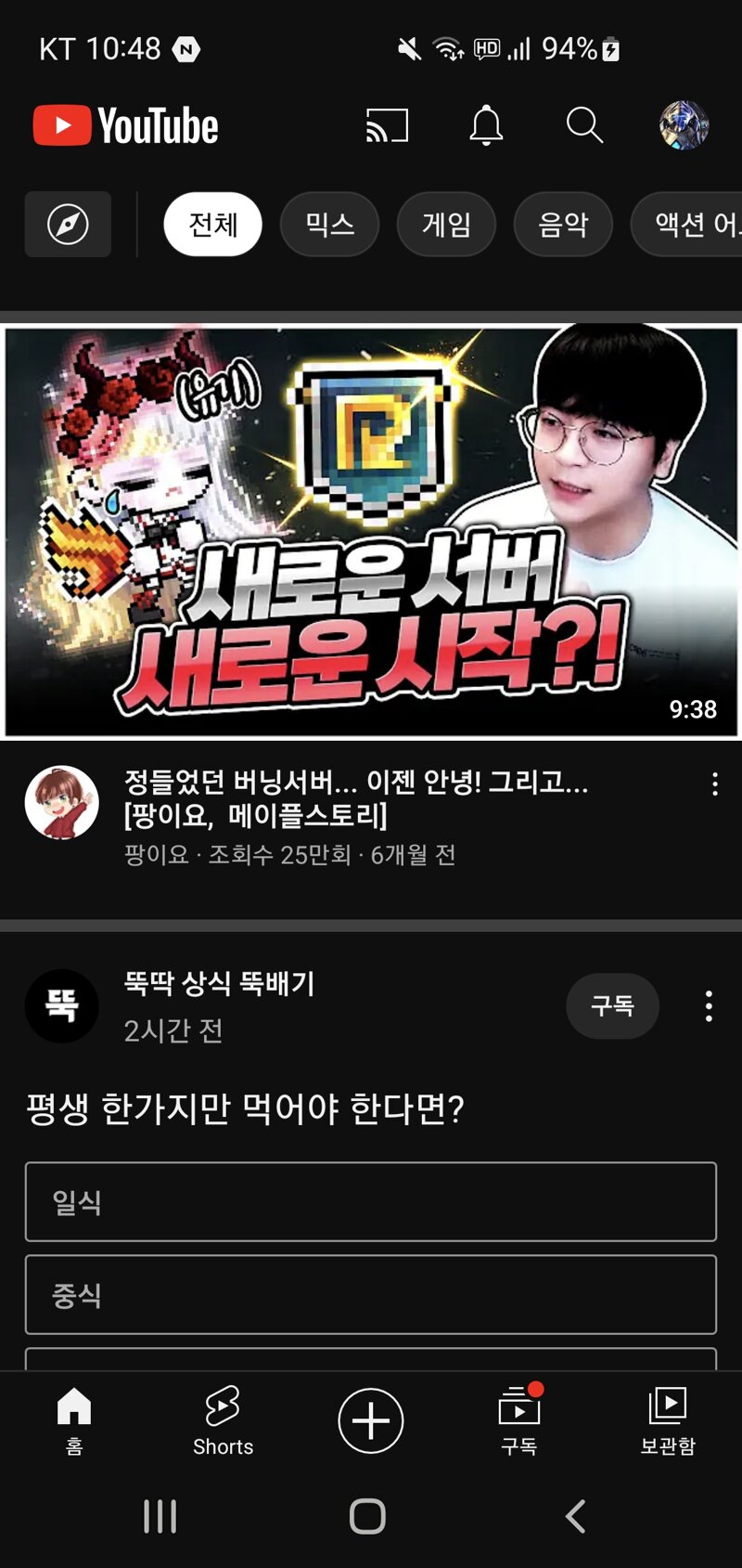 메이플스토리 인벤 어 메이플스토리 인벤 자유게시판