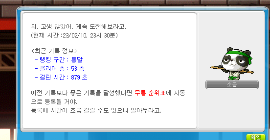 메이플스토리 인벤 메린이는 게임이 너무 즐거운데 메이플스토리 인벤 자유게시판