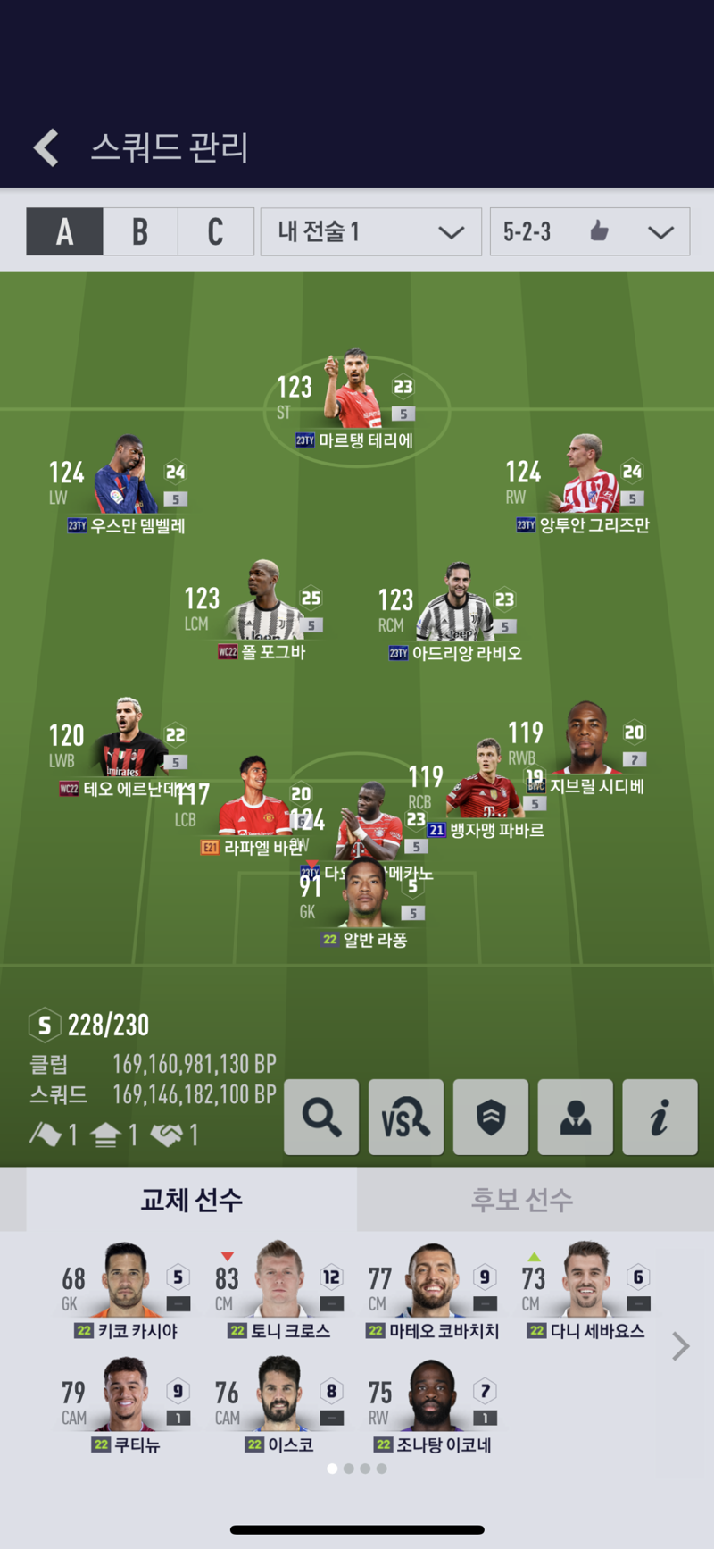 Fc 온라인 인벤 프랑스 국대 스트라이커 추천 좀 해주세요 Fc 온라인 인벤 질문과 답변 게시판