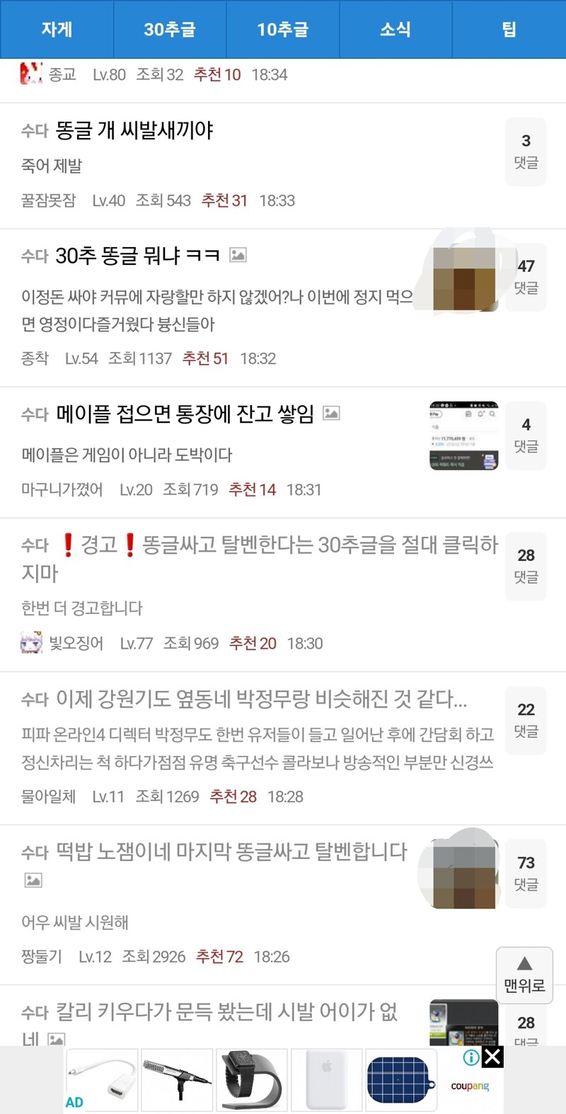 메이플스토리 인벤 똥글 ㅅㅂ새끼야 메이플스토리 인벤 자유게시판