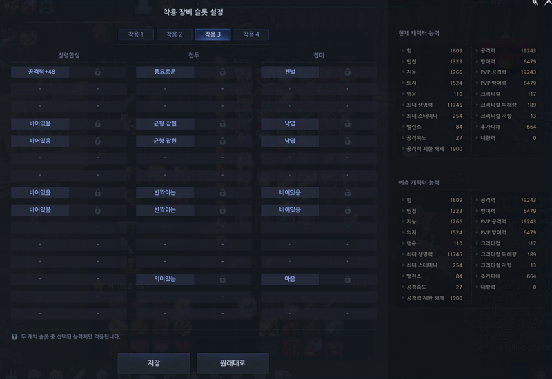 마비노기영웅전 인벤 소지품함 가방 인벤토리 마영전 인벤 이미지링크 게시판