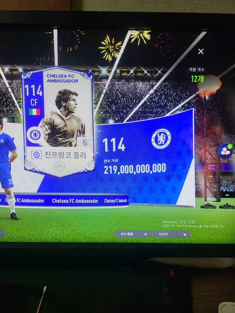 피파 온라인4 인벤 현질그렇게해도 안뜨더만 캠프650p에서 이게뜨네 피파 온라인4 인벤 득템강화 자랑 게시판