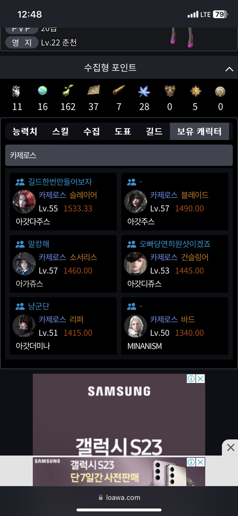 로스트아크 인벤 카제로스 아갓디쥬스