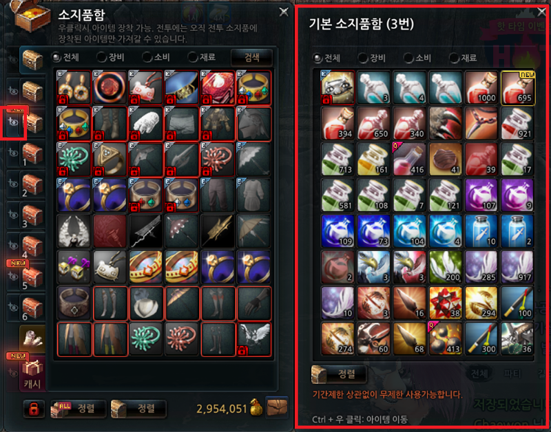마비노기영웅전 인벤 소지품함 가방 인벤토리 마영전 인벤 이미지링크 게시판