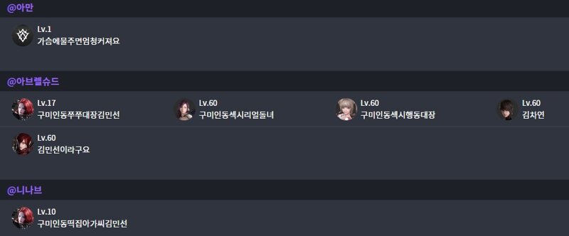 로스트아크 인벤 비아 다 계정 쌀먹 인성파탄 김민선이라구요 로스트아크 인벤 서버 사건사고 게시판
