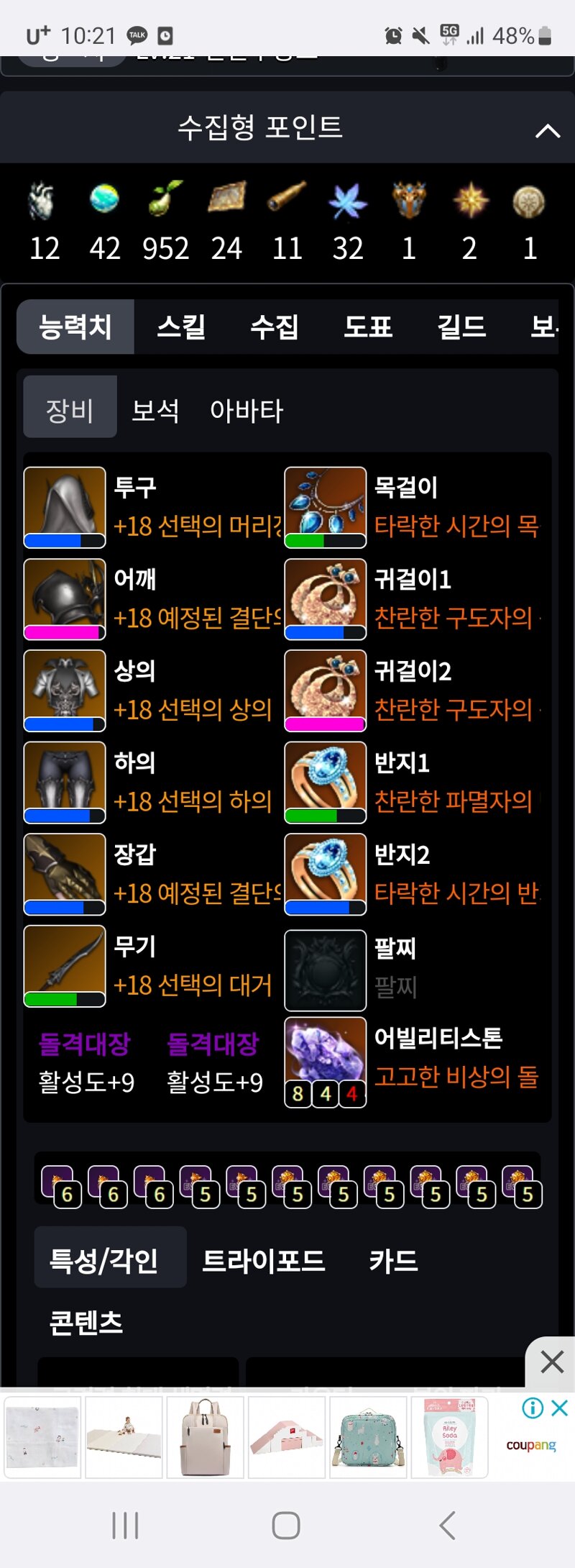 로스트아크 인벤 갈증리퍼 뭐부터 해야하나여 로스트아크 인벤 리퍼 게시판