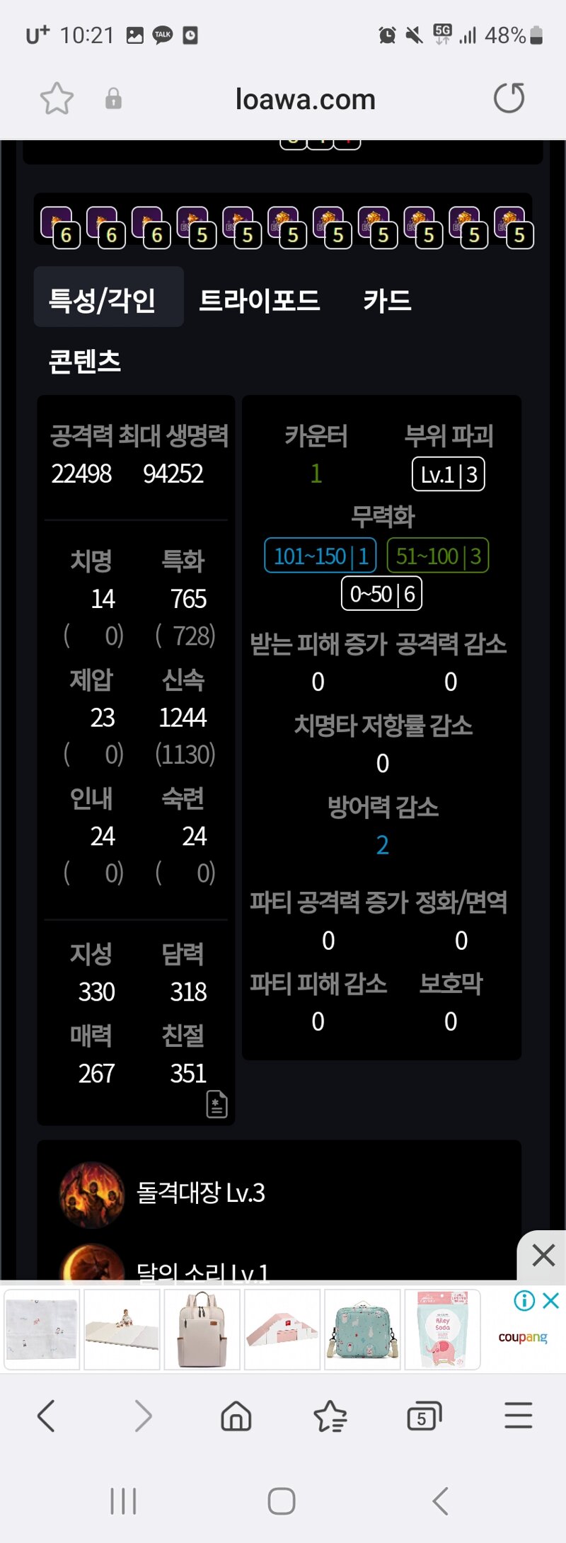 로스트아크 인벤 갈증리퍼 뭐부터 해야하나여 로스트아크 인벤 리퍼 게시판