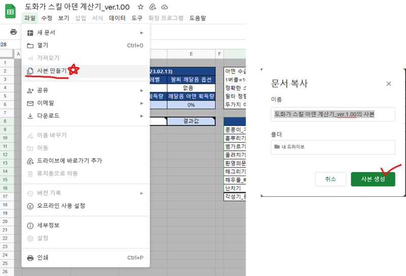 로스트아크 인벤 도화가 스킬 아덴 계산기 Ver100 로스트아크 인벤 도화가 게시판