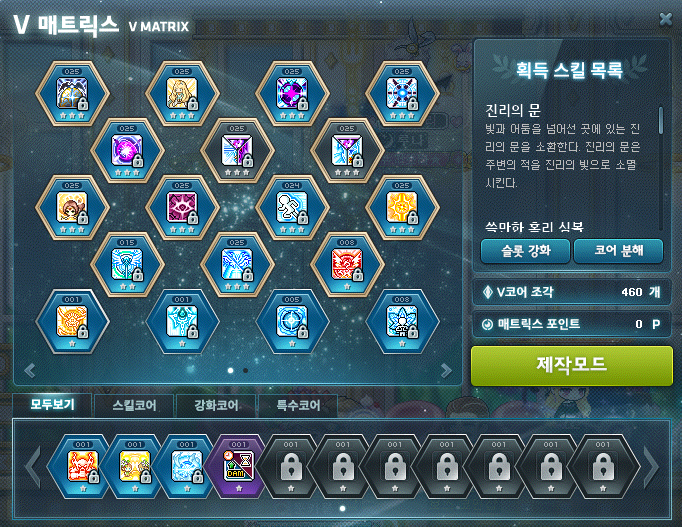 메이플스토리 인벤 경코젬 어디에 쓸까요 메이플스토리 인벤 마법사 직업게시판