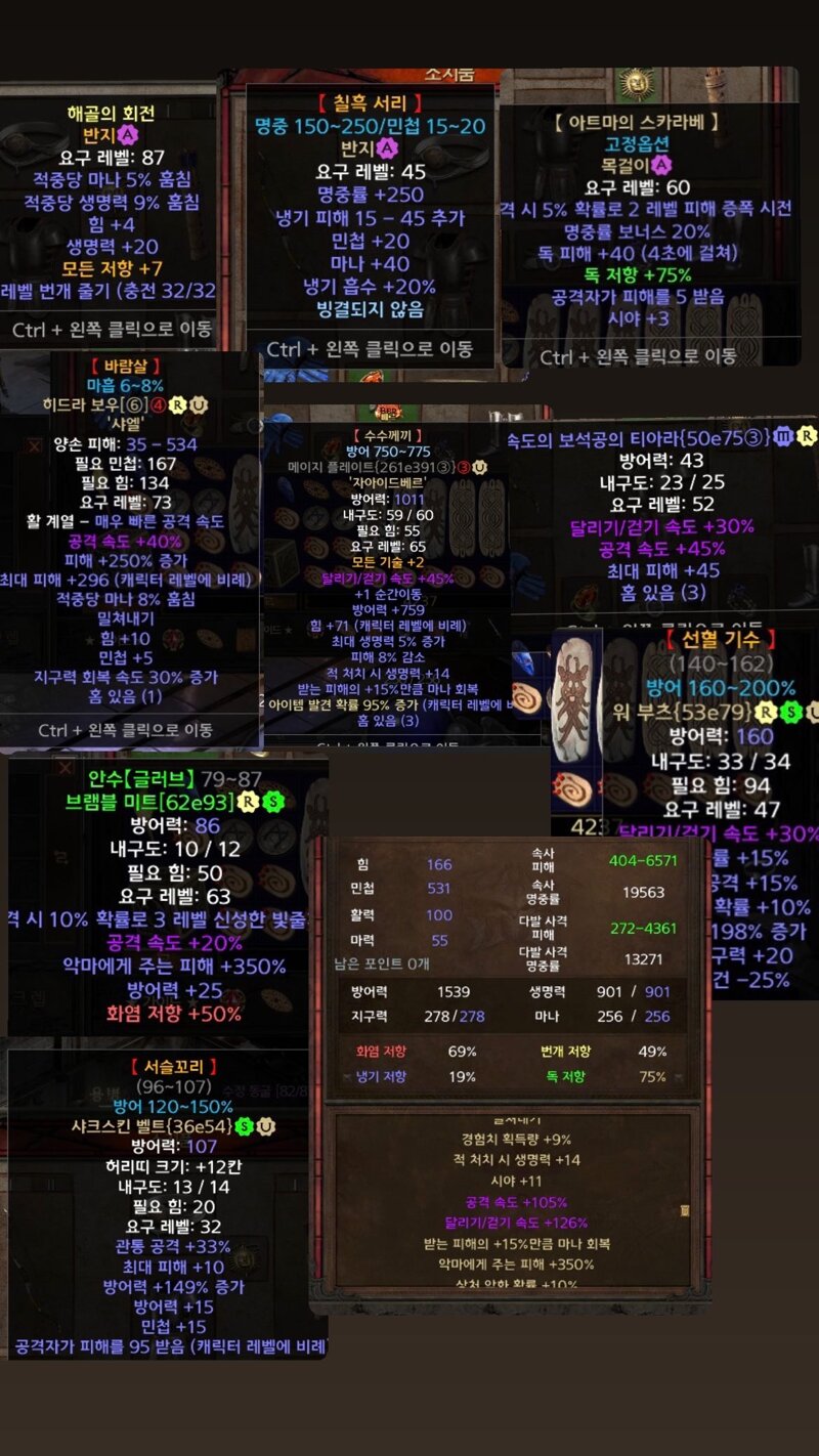 윈포마 질문 디아블로2 아마존 게시판 디아블로2 인벤