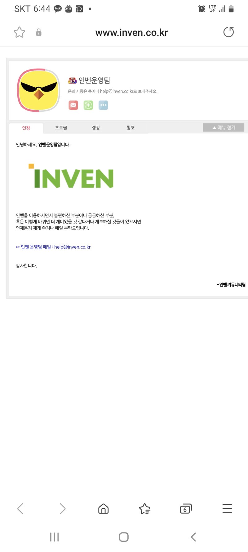 메이플스토리 인벤 개병신 메이플스토리 인벤 자유게시판