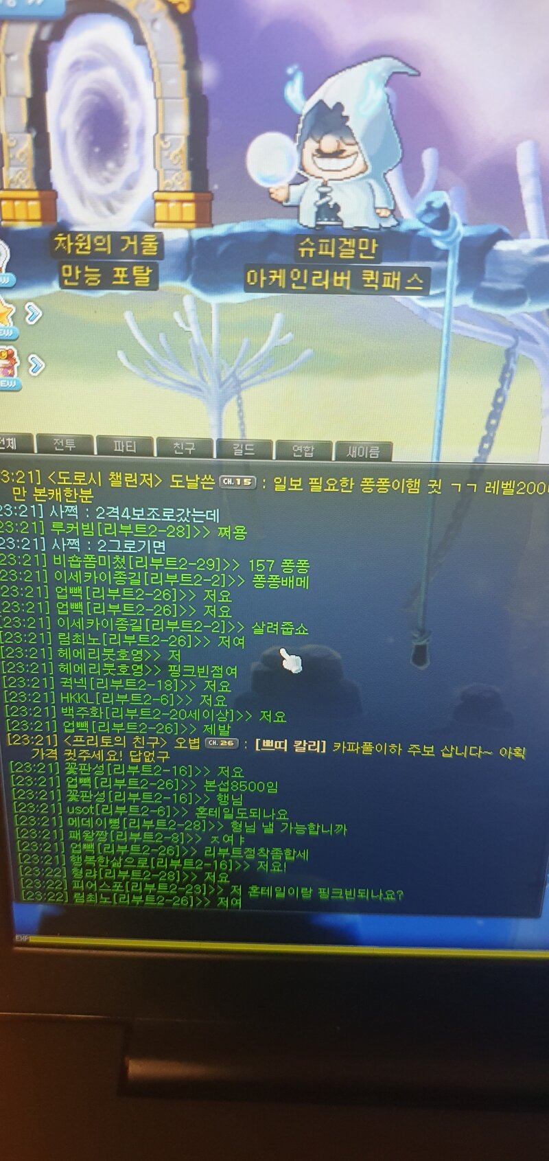 메이플스토리 인벤 갤펌리부띠 퐁퐁이햄들 현상황 메이플스토리 인벤 자유게시판