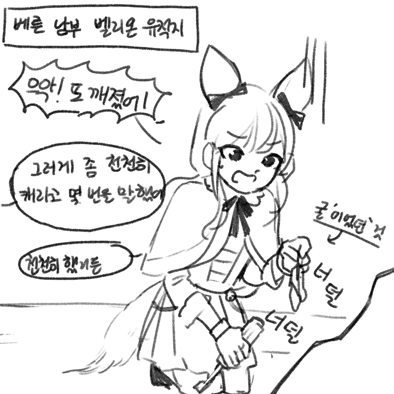 로스트아크 인벤 도화가와 홀나 만화 로스트아크 인벤 자유 게시판