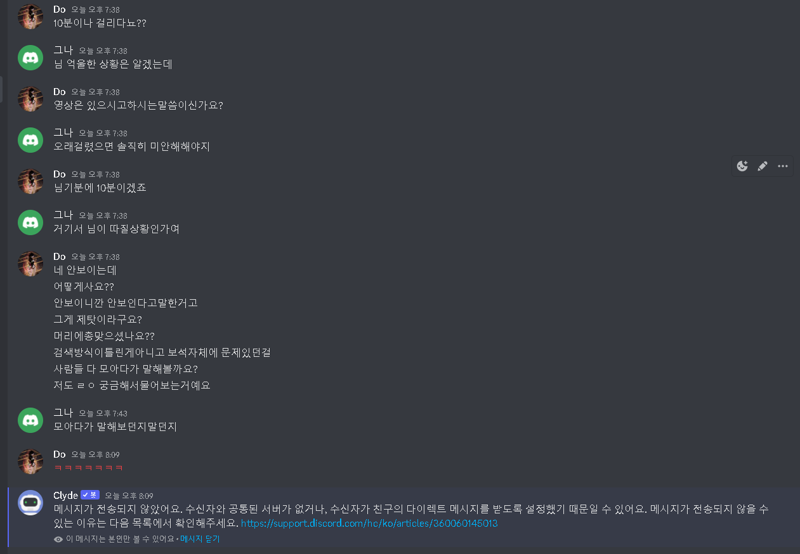로스트아크 인벤 닉 사과쥬까 길드 모코코쥬까 쓰레기를 박제합니다 로스트아크 인벤 서버 사건사고 게시판