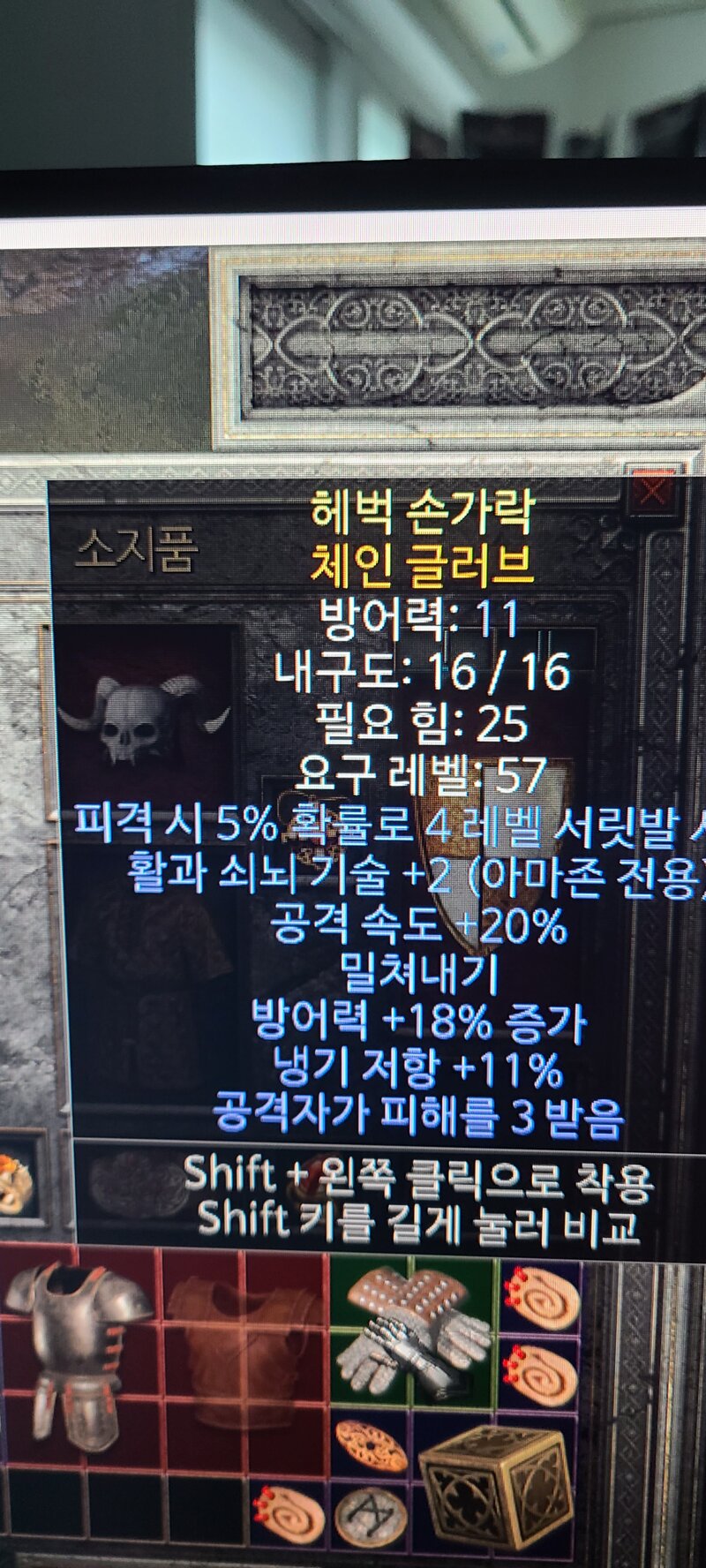 네크아뮬이랑 장갑 시세있을까요 디아블로2 득템and자랑 게시판 디아블로2 인벤