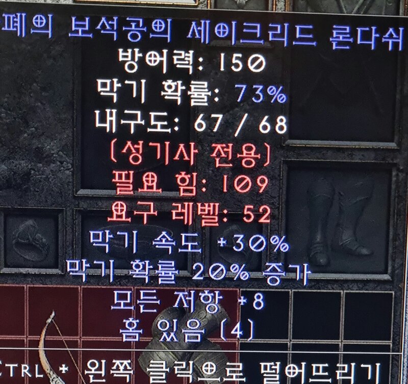 쌍패세론4솟시세있을가요 디아블로2 득템and자랑 게시판 디아블로2 인벤