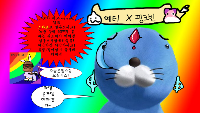 메이플스토리 인벤 크로아 당신같은 메붕이를 기다려왔다우 메이플스토리 인벤 길드친구농장파티찾기 게시판