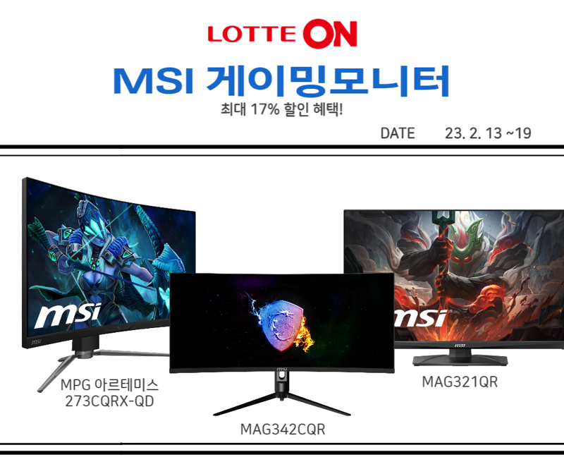 Msi 인벤 최대 17세일 Msi 인기 게이밍 모니터 7종 롯데온 ‘on세일 참여 Msi 브랜드 뉴스