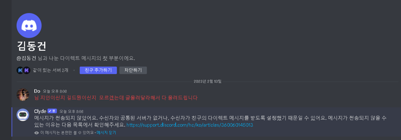 로스트아크 인벤 닉 사과쥬까 길드 모코코쥬까 쓰레기를 박제합니다 로스트아크 인벤 서버 사건사고 게시판