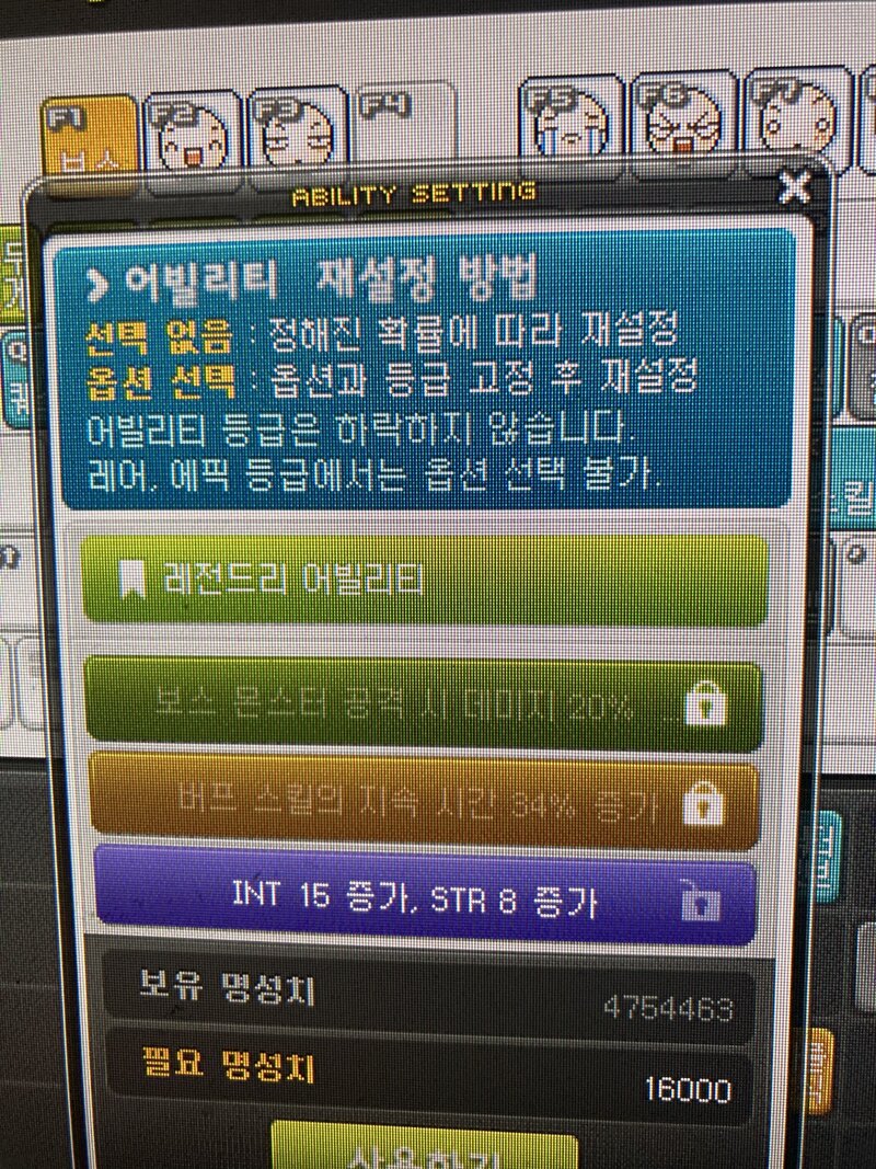 메이플스토리 인벤 듀블 어빌 봐주세용 메이플스토리 인벤 도적 직업게시판