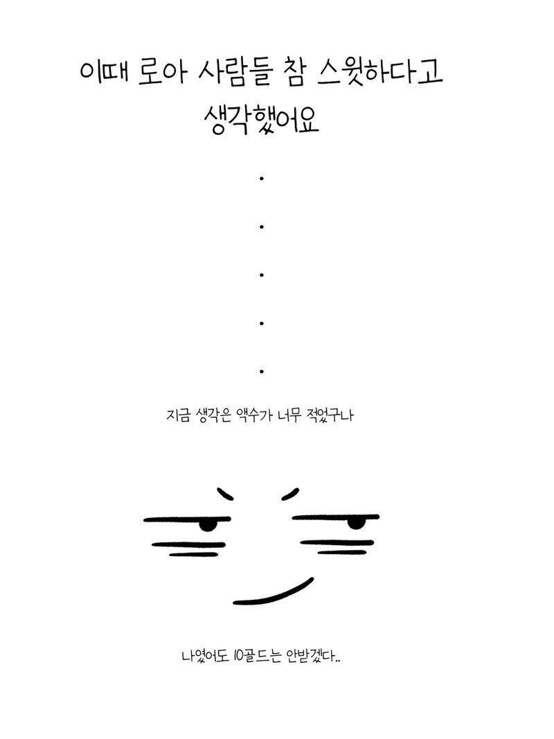 로스트아크 인벤 나도 모코코시절 이야기 만화 로스트아크 인벤 자유 게시판