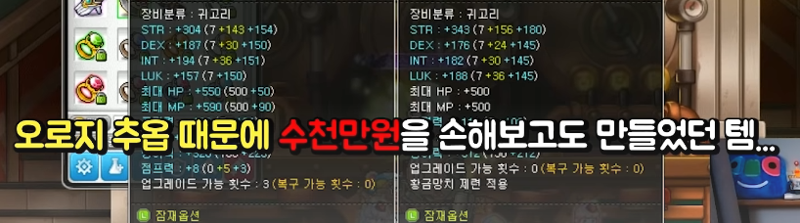 메이플스토리 인벤 솔직히 환불 사태 이후에 지금 상황 보면 존나 웃김 ㅋㅋ 메이플스토리 인벤 자유게시판