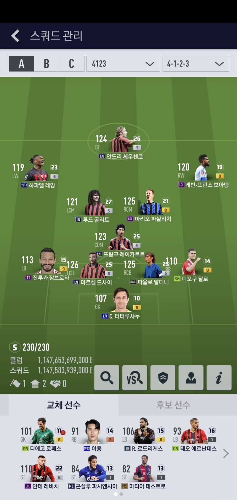 Fc 온라인 인벤 1조 1000억 밀란 Fc 온라인 인벤 팀전술 평가 상담 게시판